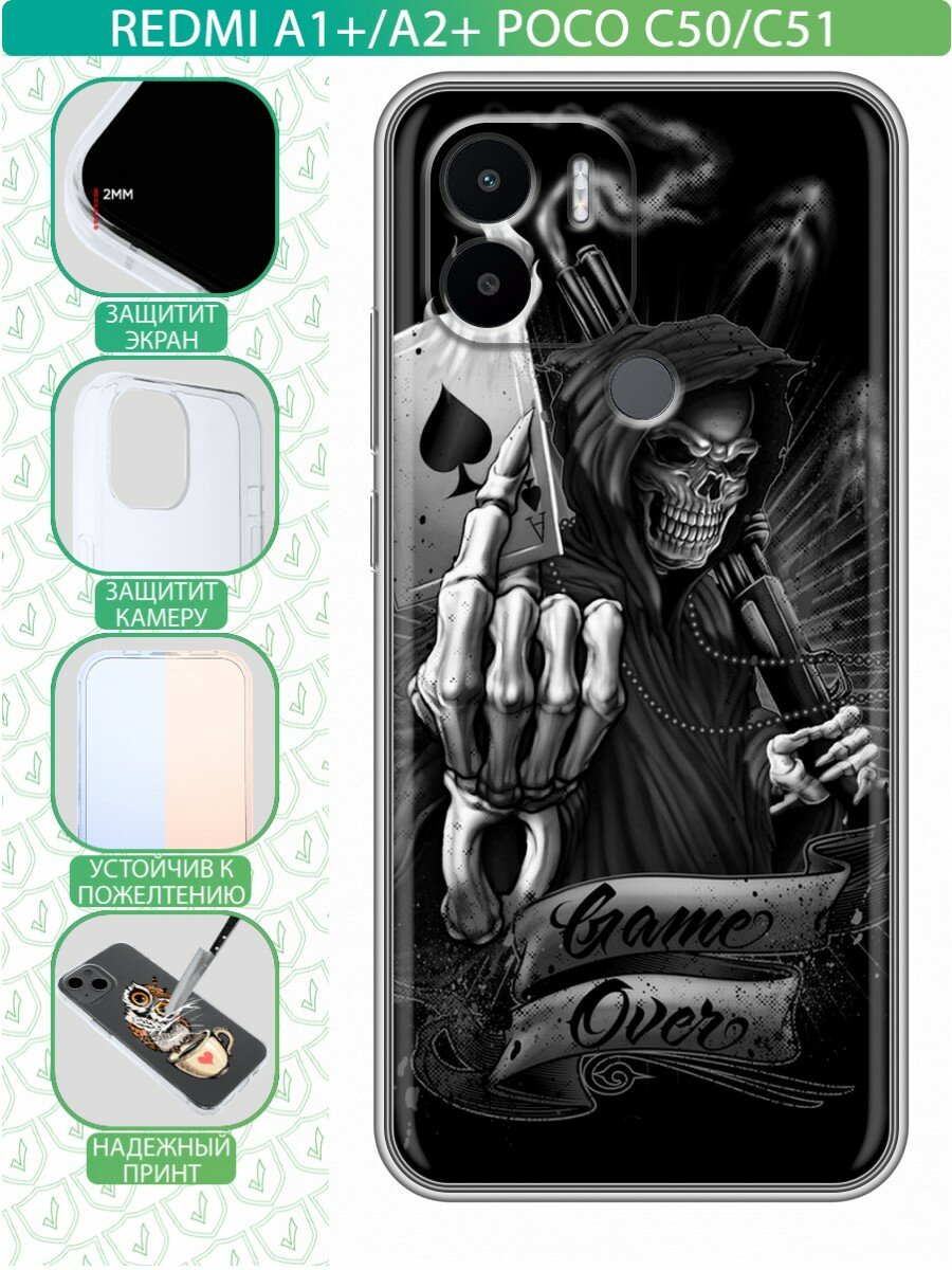 Чехол для Xiaomi Redmi A1, A2 Plus, Poco C51 для мужчин с черепом и картой (Сяоми redmi а1 плюс, а2 плюс, Поко С51)