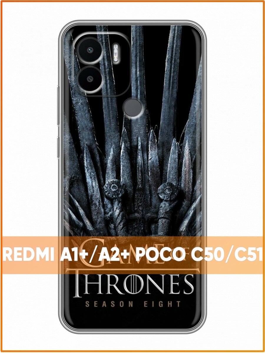 Чехол для Xiaomi Redmi A1+, Redmi A2+, Poco C51, Сяоми Редми А1+, Редми А2+, Поко С51