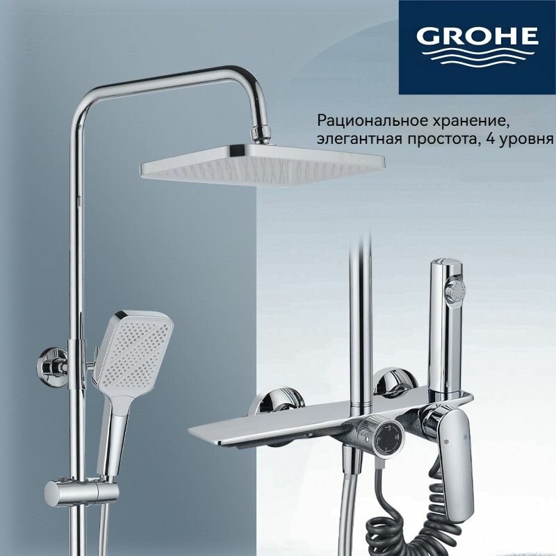 Душевой набор GROHE из цельной меди, горячая и холодная вода, напор воды, скрытый монтаж в ванной комнате