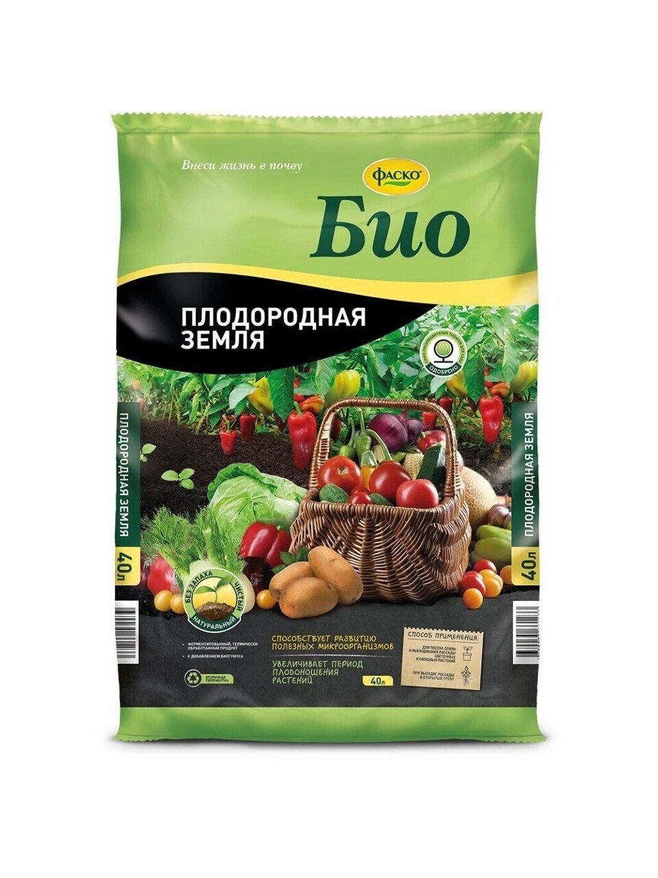 Грунт Био, плодородная земля, 40 л, Фаско