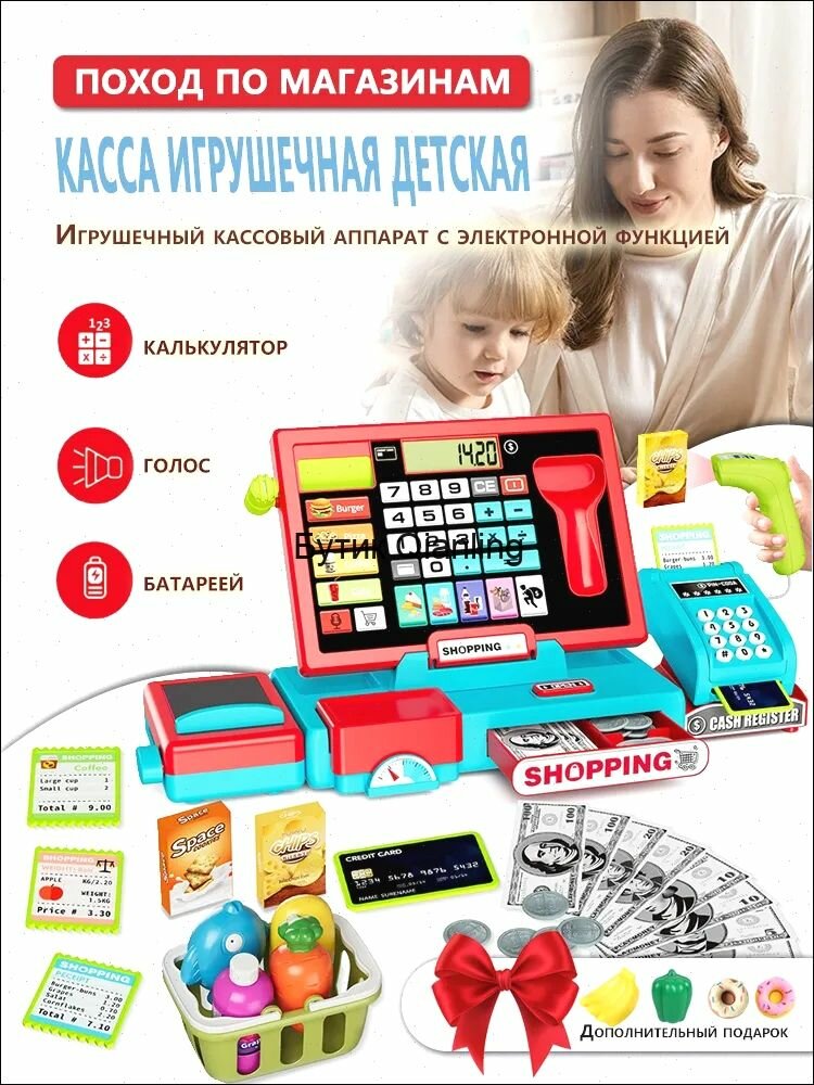 Касса игрушечная детская кассовый аппарат для игрового магазина