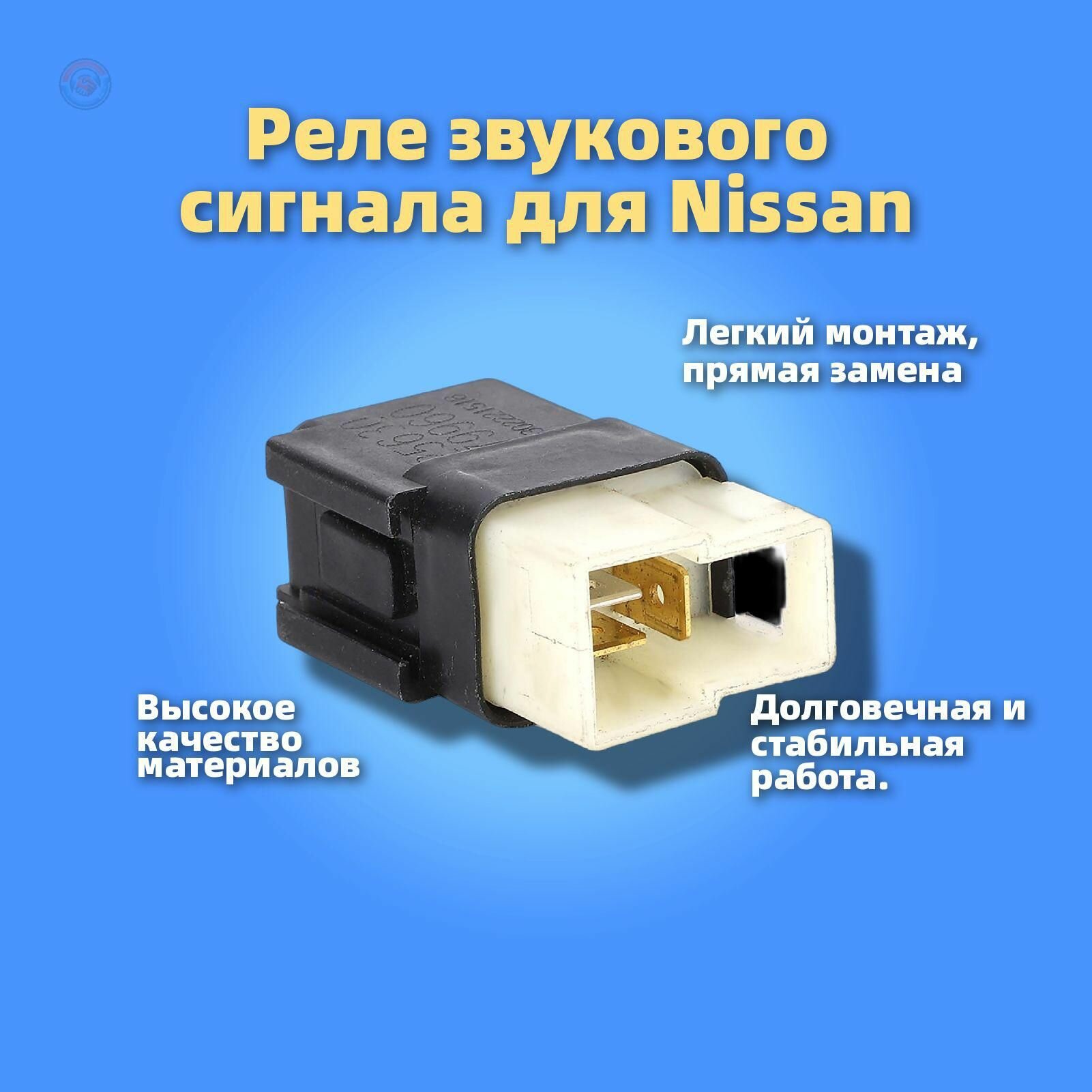 Реле звукового сигнала 25630-79960 для Infiniti и Nissan надежная замена, совместимость с моделями 240SX, 300ZX, 350Z, 370Z, Altima, Armada, GT-R и другими
