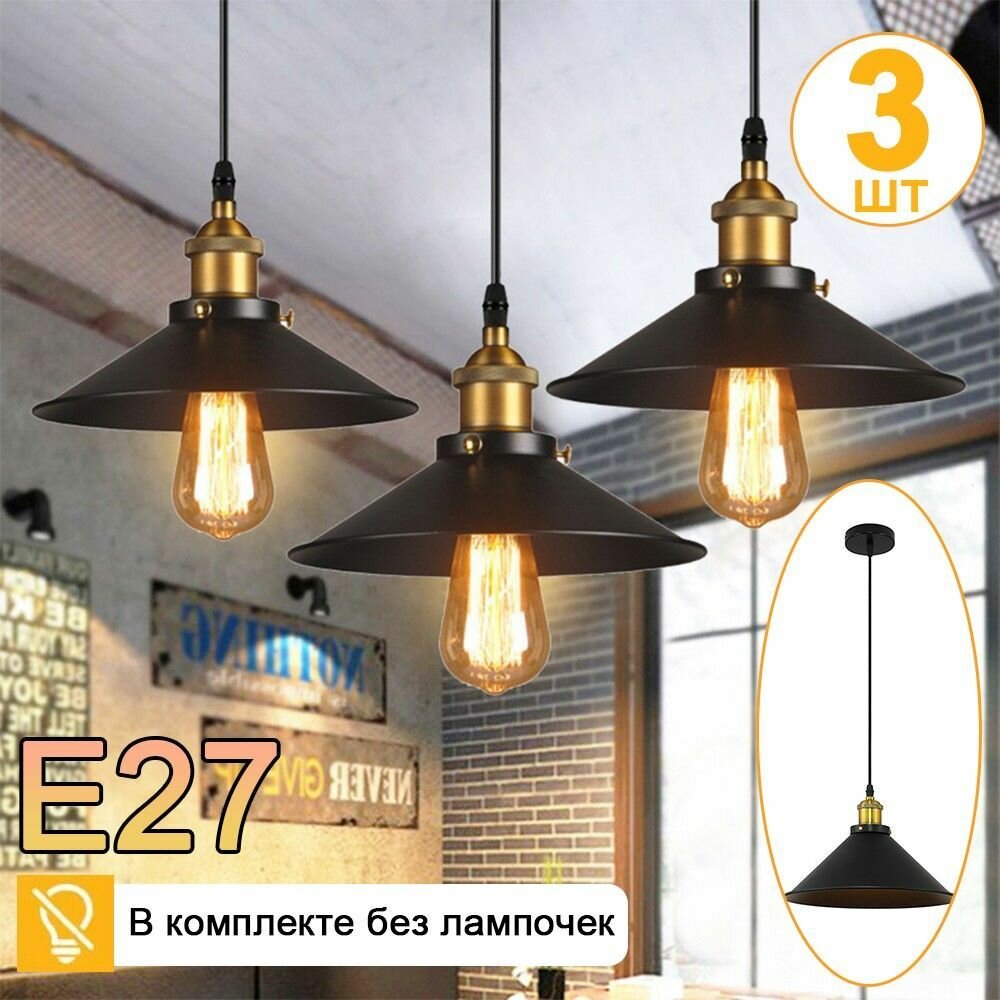 Подвесной светильник лофт черный медный E27 для кухни гостиной столовой современный дизайнерский свет