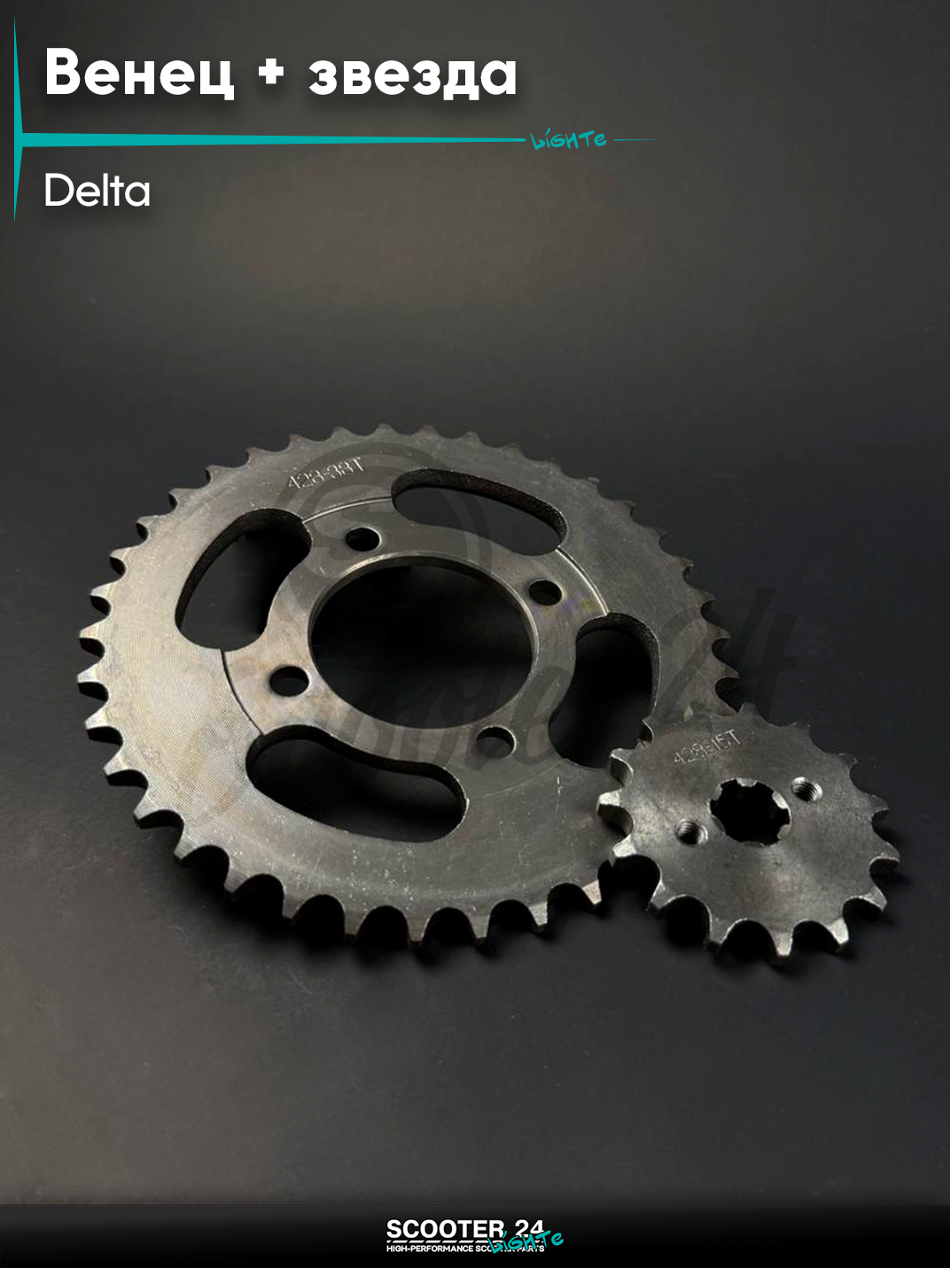 Звезда трансмиссии на мопед и мотоцикл ALPHA DELTA / Альфа Дельта 428 - 38 зубьев + звезда 428 - 15