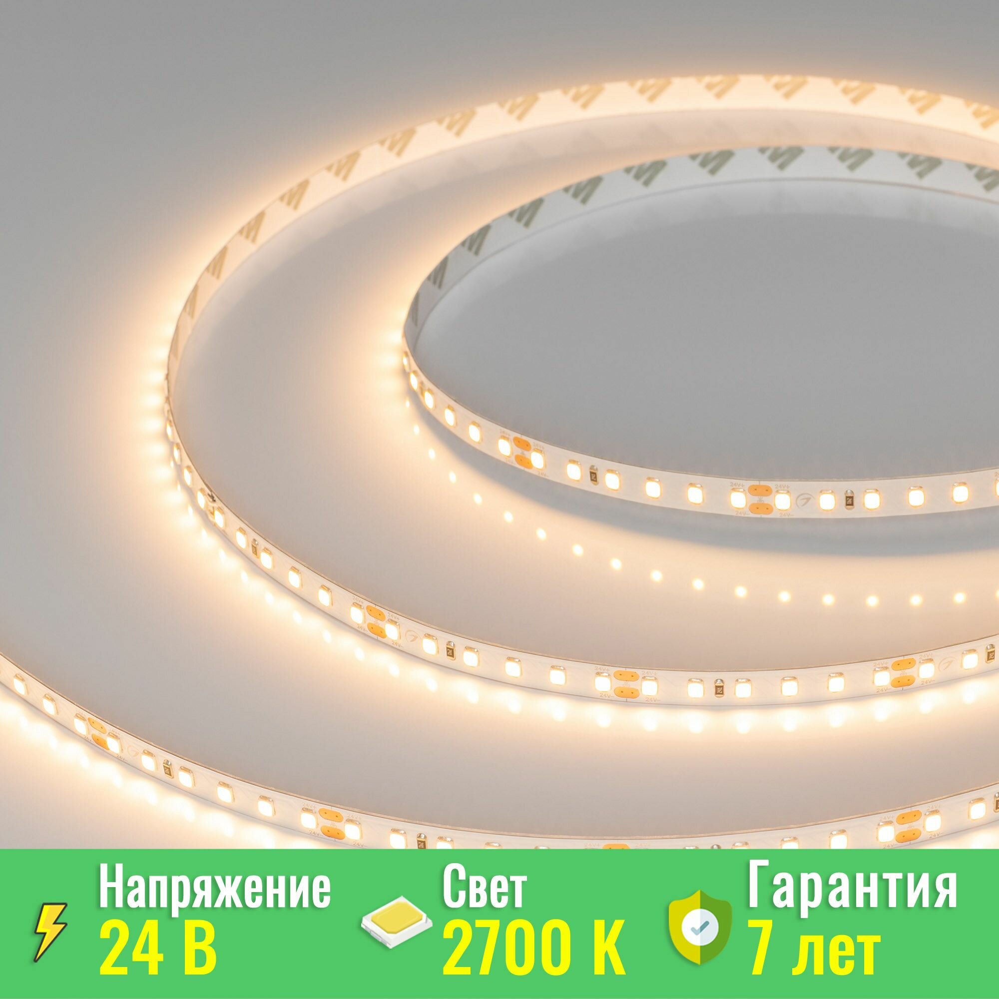 Лента светодиодная UL-A120-8mm 24V Warm2700 (9.6 W/m, IP20, 5m) (Arlight, 7 лет) 042298