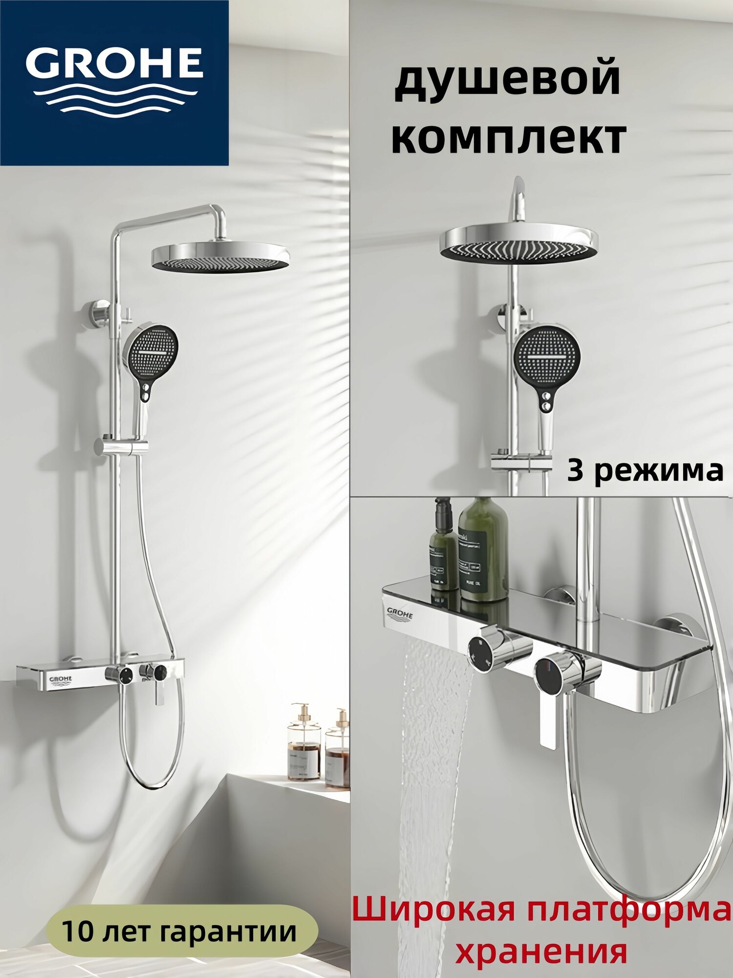 Домашний душевой набор GROHE, полностью медный, высококачественный трехфункциональный душевой набор