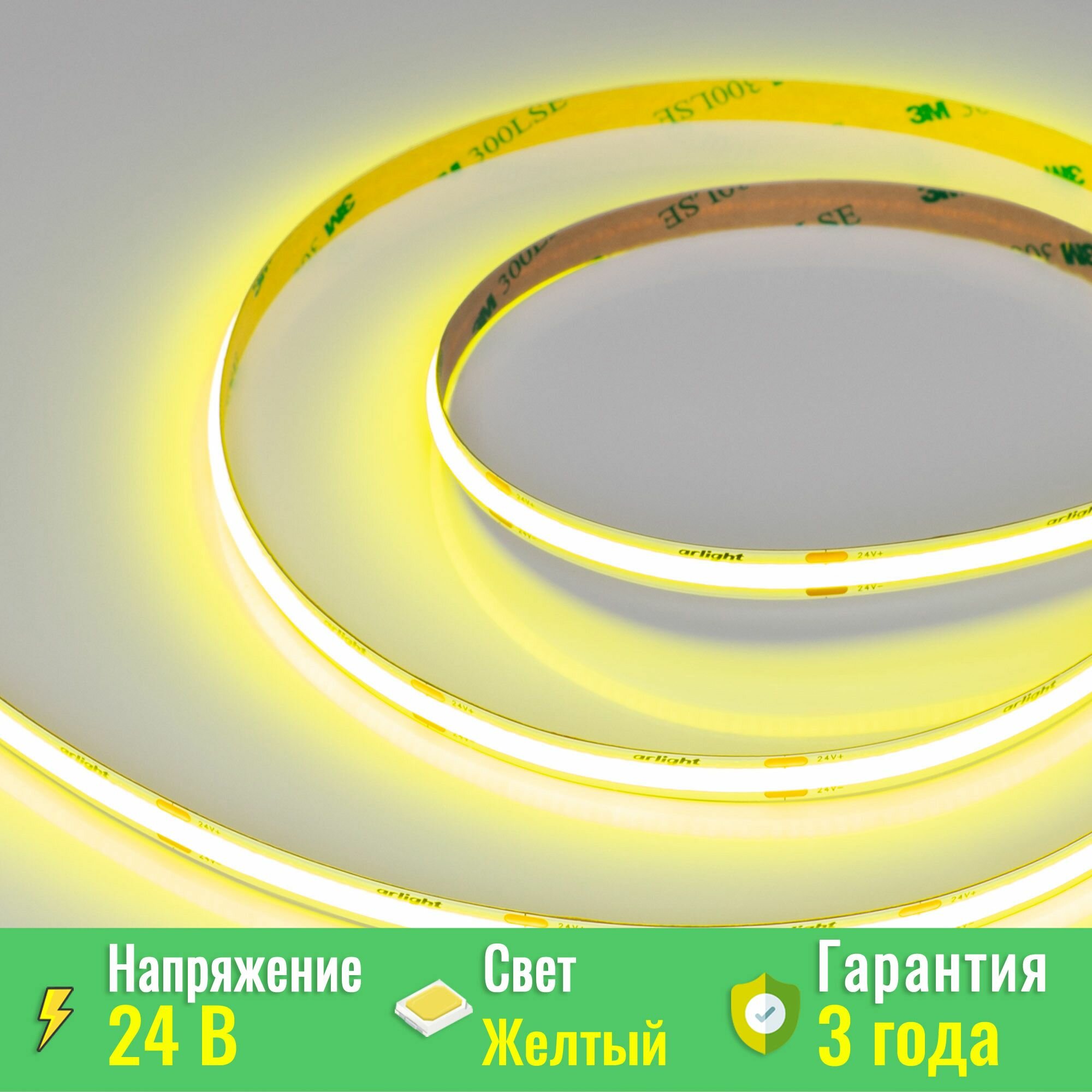 Лента COB-X480-8mm 24V Yellow Volt (8 W/m, IP20, 5m) (Arlight, -) 047737