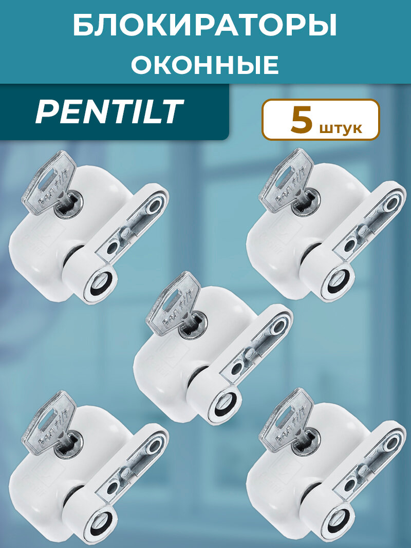 Лот 5 шт: Детский оконный блокиратор, замок безопасности Pentilt