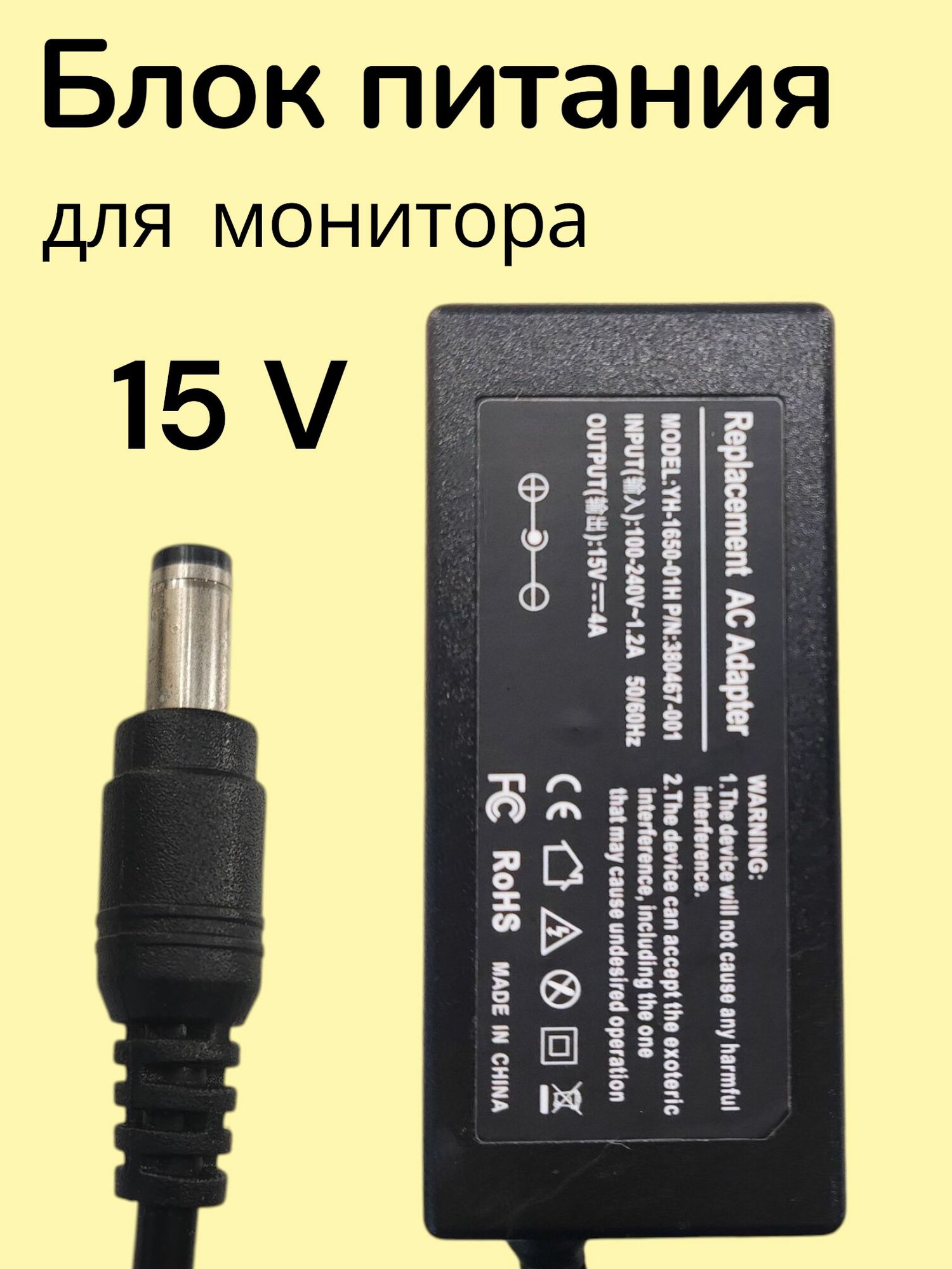 Блок питания универсальный 15V 4A