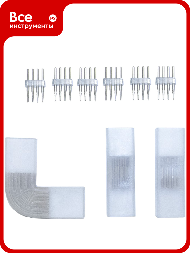 Комплект коннекторов Apeyron прямой и L-образный для 220В 09-19, для соединения отрезков многоцветной ленты