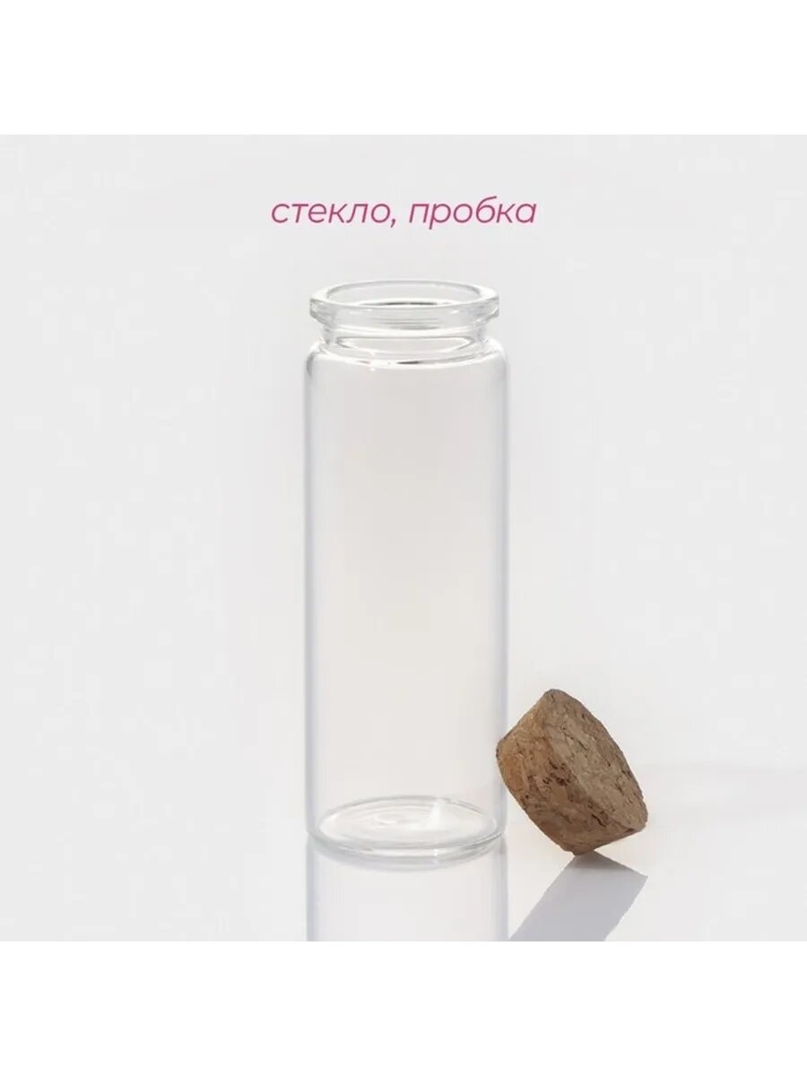 Стеклянные банки с пробковой крышкой, 80 мл