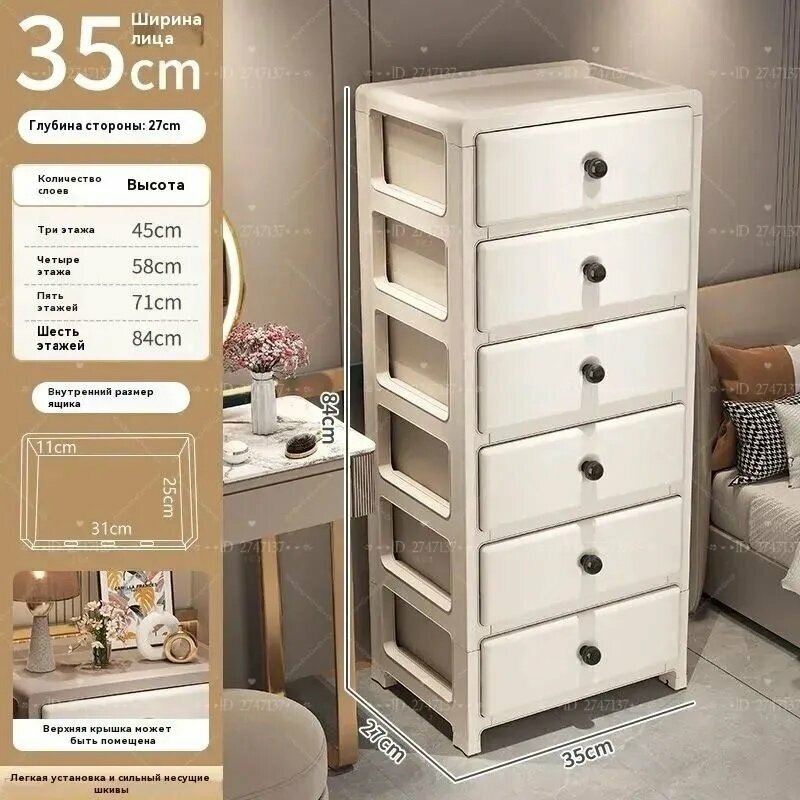 Комод, 6 ящ, 35х26x84 см