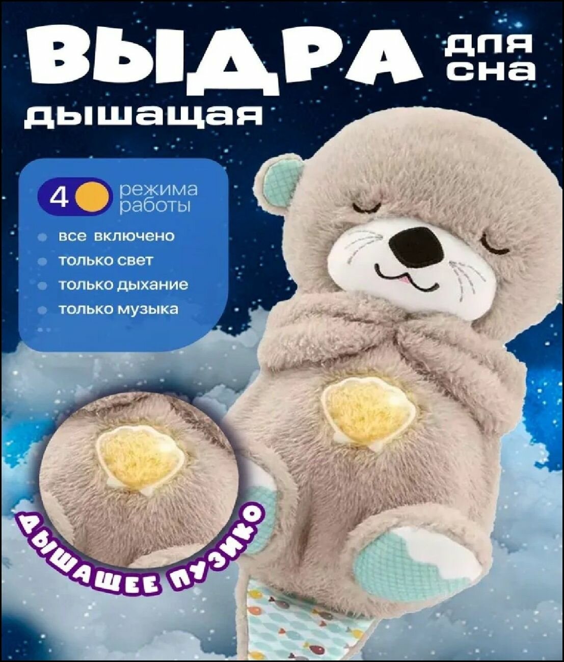 Интерактивная игрушка — фото 1
