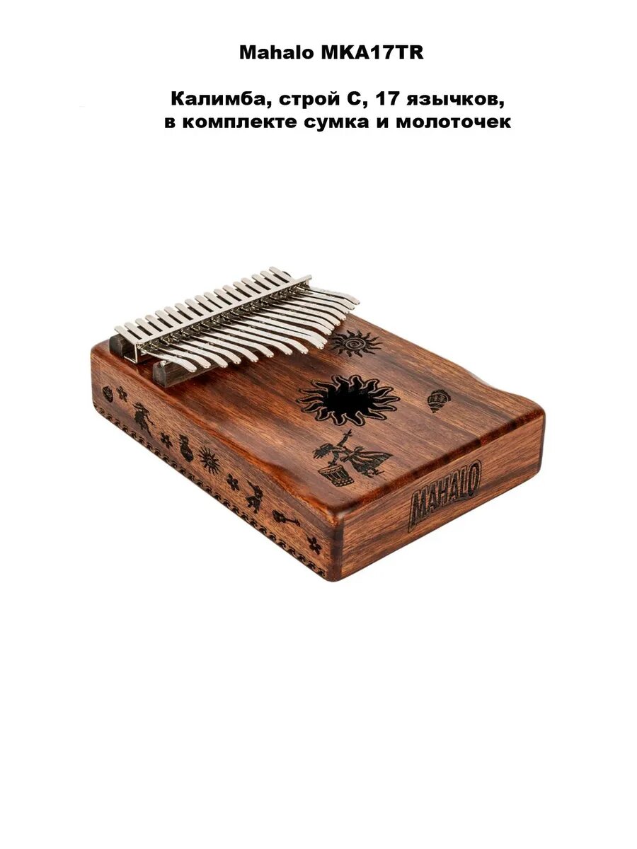 Mahalo MKA17TR - Калимба, строй C, 17 язычковв