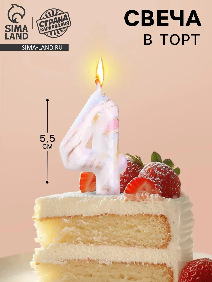 Свечи для торта