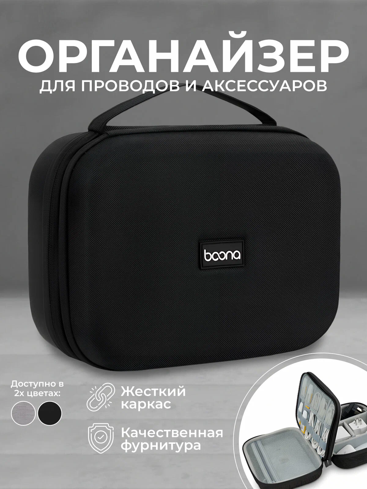 Органайзер дорожный противоударный для гаджетов, проводов, зарядных устройств, HDD, SSD, пауэрбанка, черный 23х16,5х11см