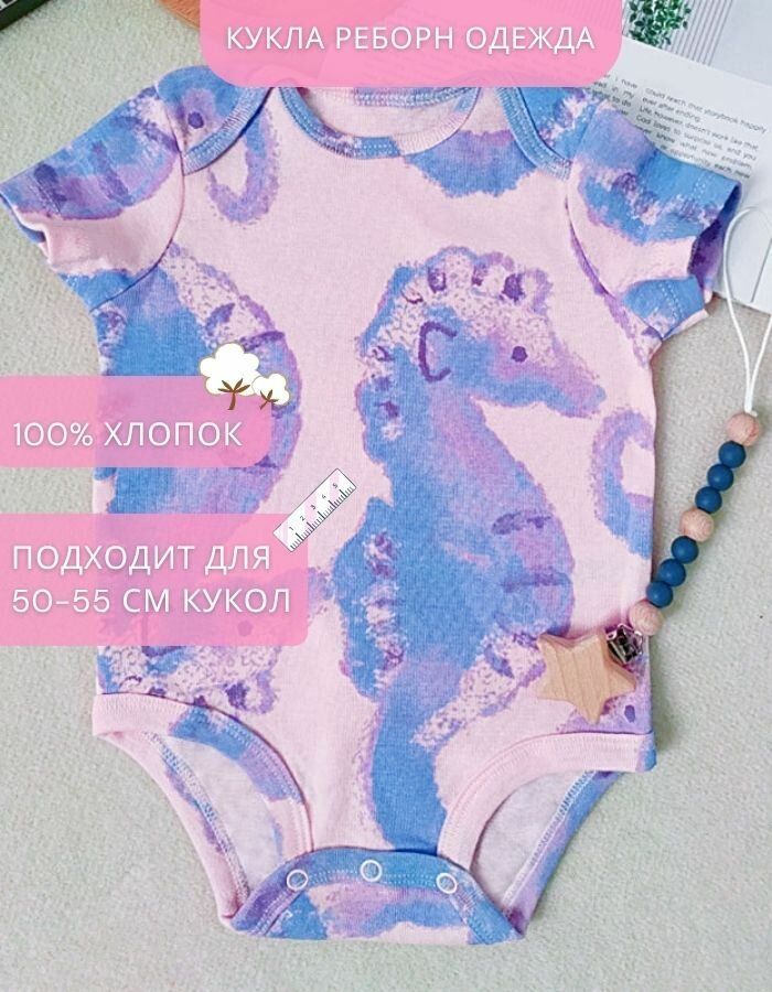 Кукла реборн одежда хлопок Подходит для 50-55 см кукол