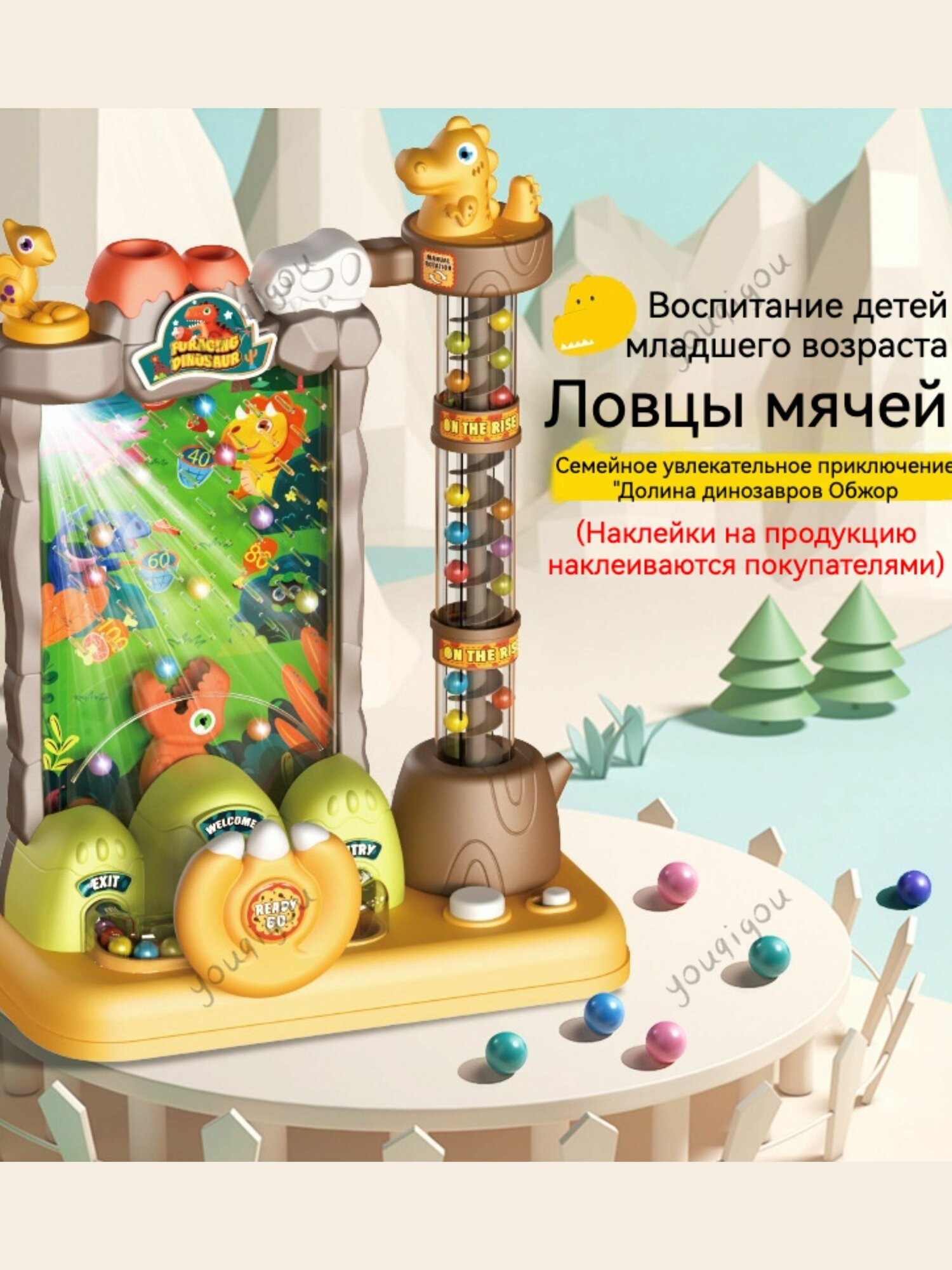 Настольная игра