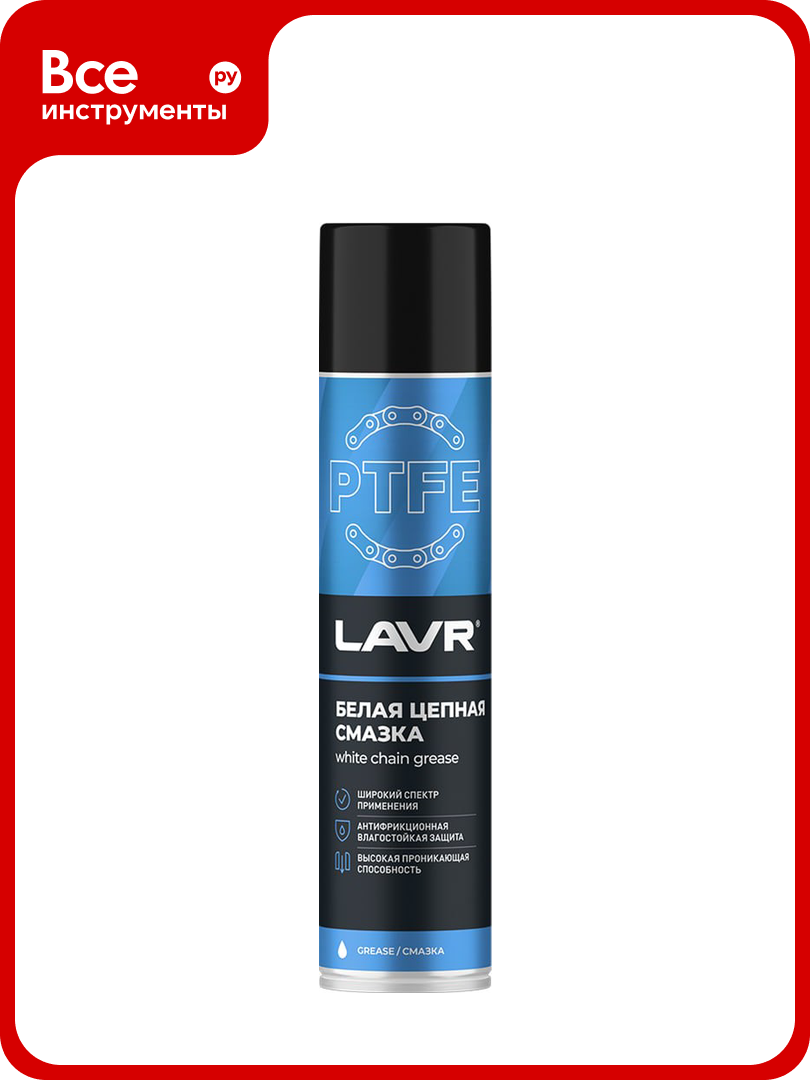 Белая цепная смазка с PTFE 400 мл аэрозоль Лавр Ln1741, нанесения на приводные