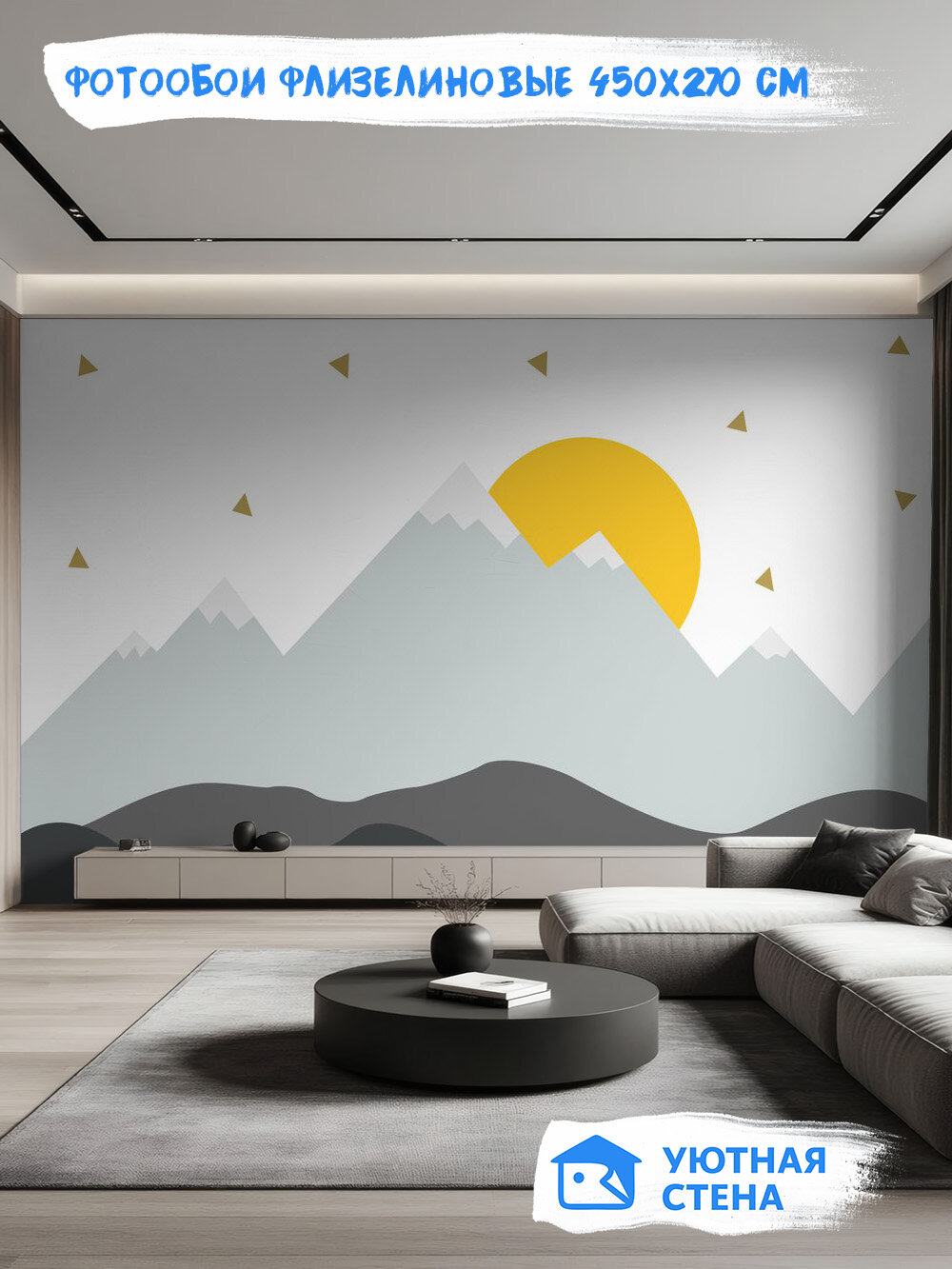 Фотообои Уютная стена "Восход солнца в горах", флизелиновые, 450х270 см