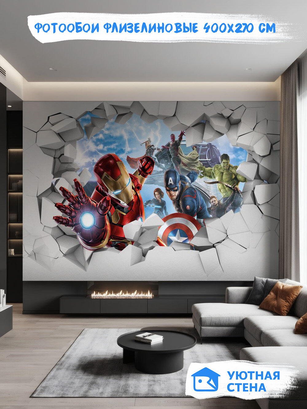 Фотообои Уютная стена "3D Железный человек пробивает стену", флизелиновые, 400х270 см