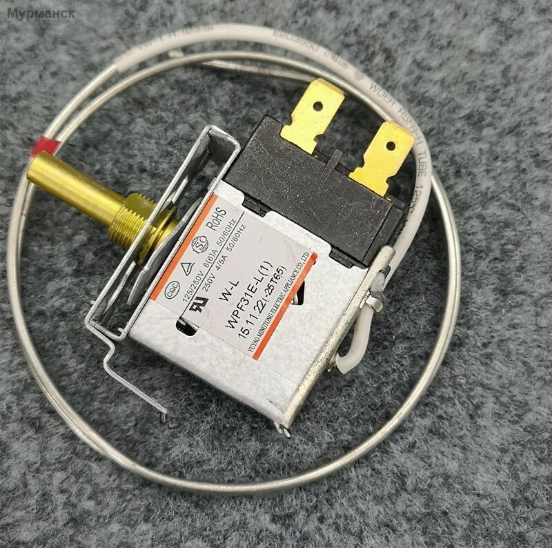 WPF31E-L-EX Термостат для холодильника/морозильника (2-контактный) зонд 45 см