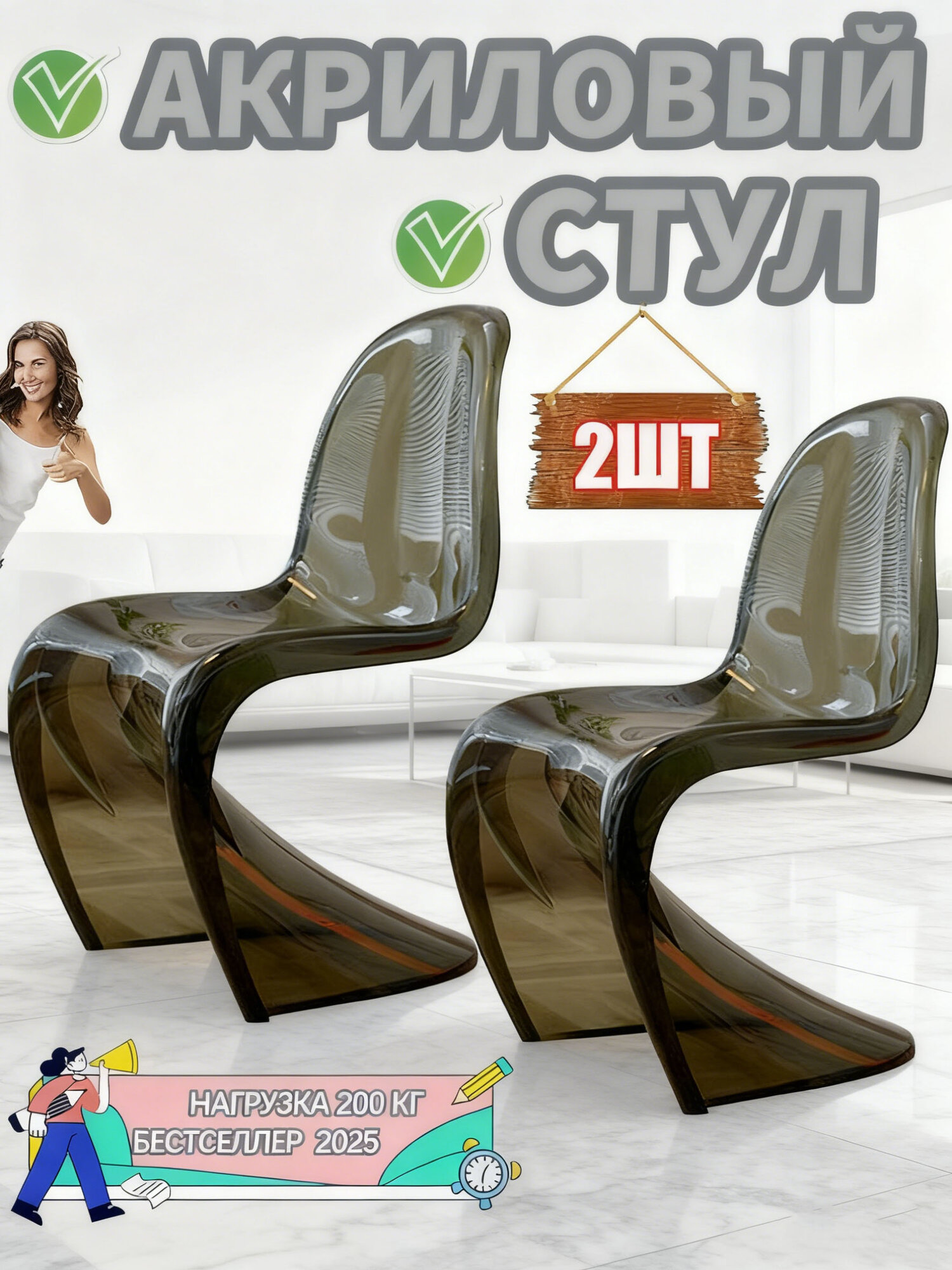 2 барных стула