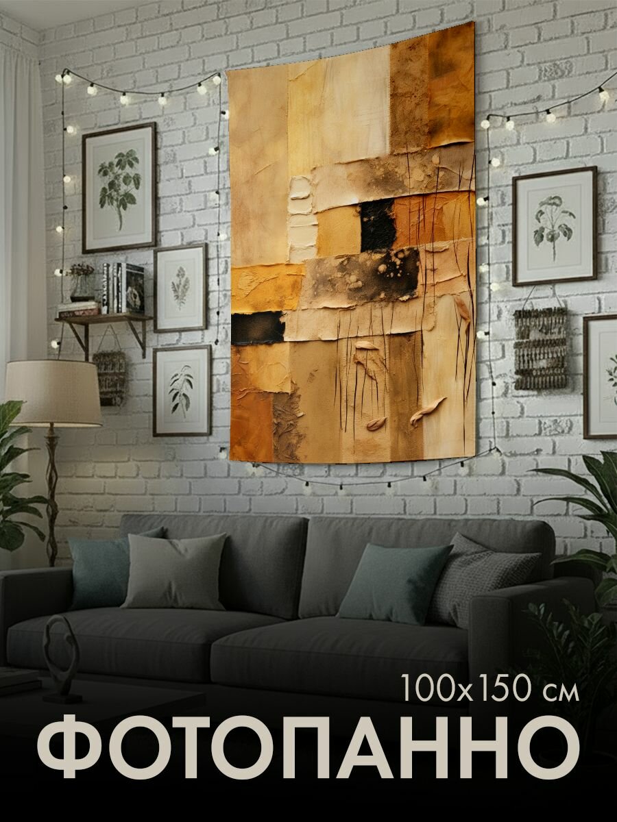 Панно тканевое PrintyFull / 100x150 см / картина, смешанная