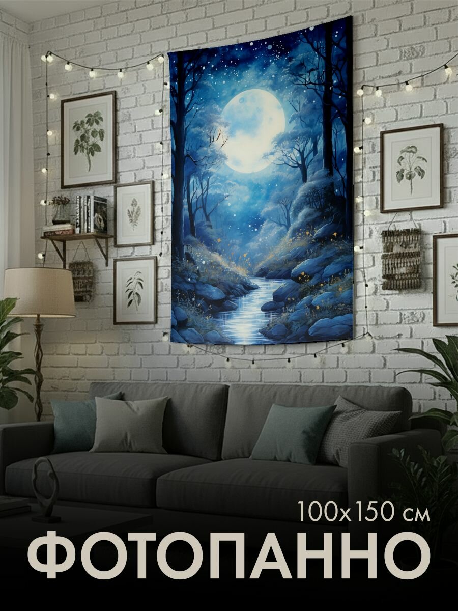 Панно тканевое PrintyFull / 100x150 см / лесная долина