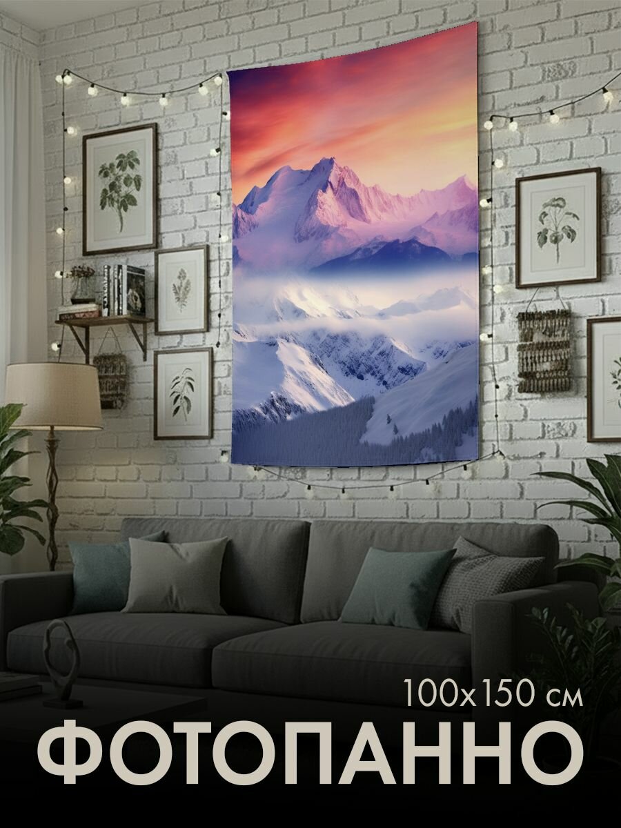 Панно тканевое PrintyFull / 100x150 см / восход солнца