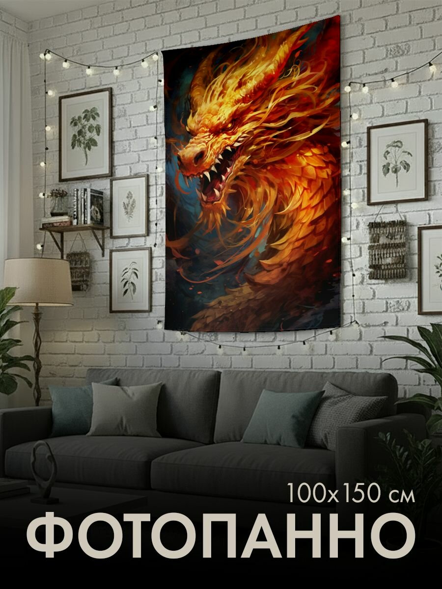 Панно тканевое PrintyFull / 100x150 см / дракон, древний