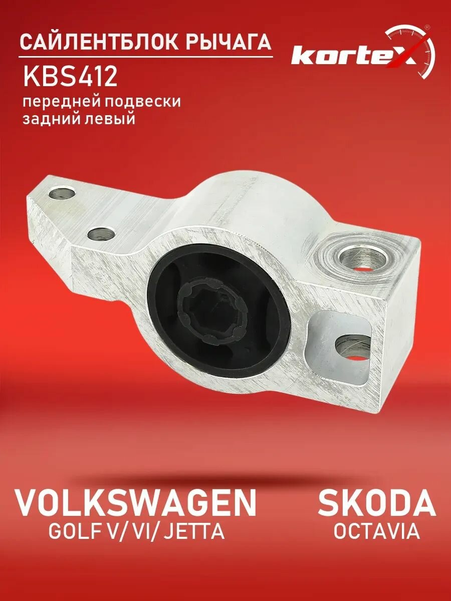 Сайлентблок рычага VOLKSWAGEN SKODA GOLF V / VI / JETTA / OCTAVIA 04- передний подвески задний левый