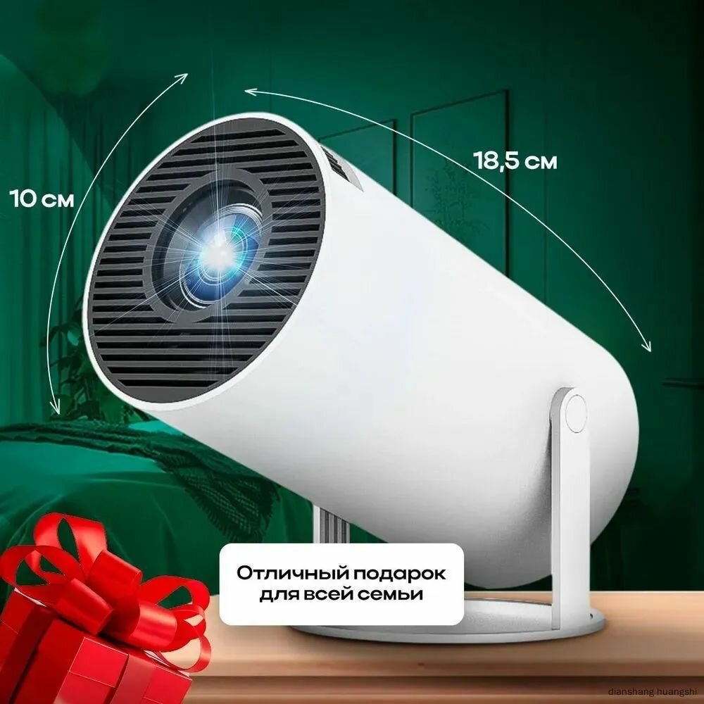 Гобо-проектор Y031, беспроводной, 1920 x 1080, LED, Bluetooth, Wi-Fi, белый — фото 1