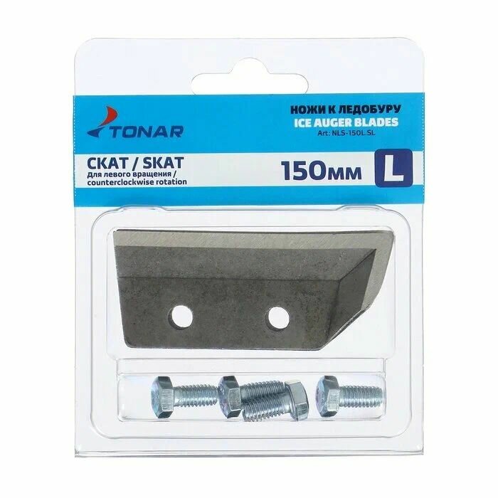 Ножи для ледобура 150 левого вращения Скат тонар ЛР-150