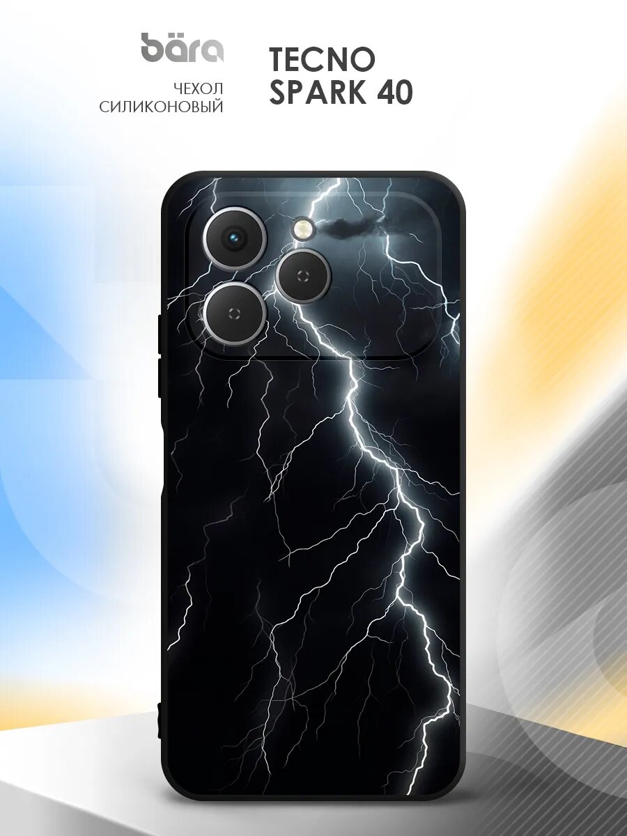 Чехол на Tecno Spark 40, Техно Спарк 40, накладка, защитный, с картинкой