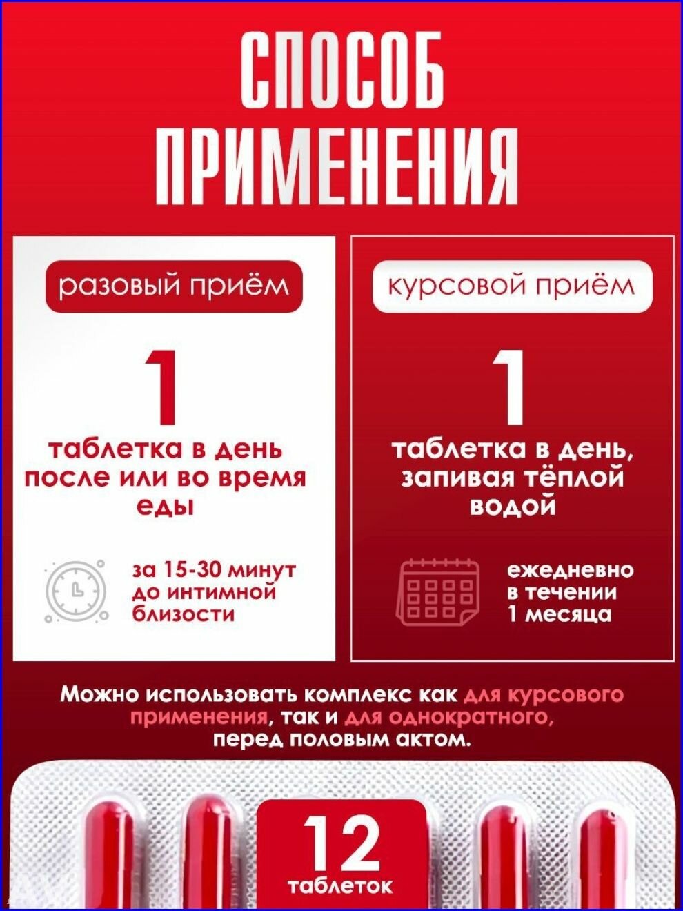 Возбуждающее средство — фото 1