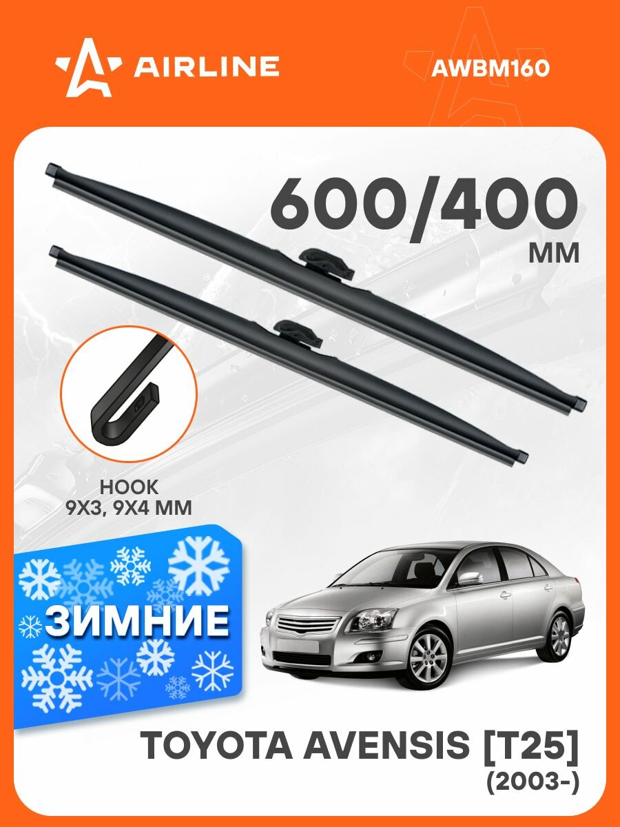 Щетки стеклоочистителя для Toyota Avensis T25 (2003-) 600/400мм 2 шт зимние / Дворники автомобильные Тойота Авенсис AIRLINE AWBM160