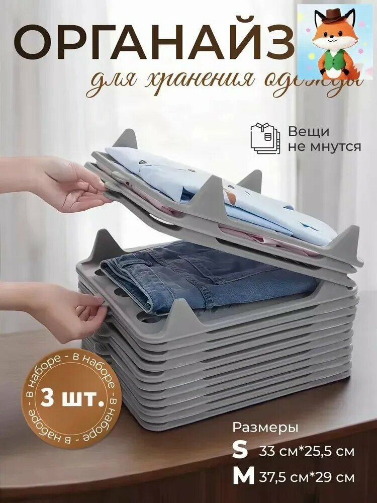 Рамка для складывания одежды, 32х26х33 см，Серый , три штуки。