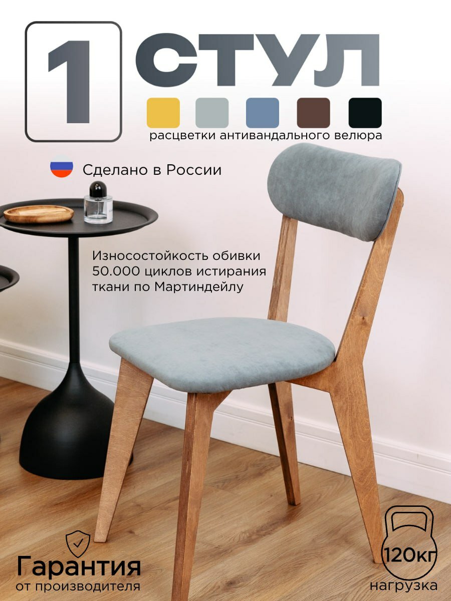 Стул со спинкой мягкий деревянный