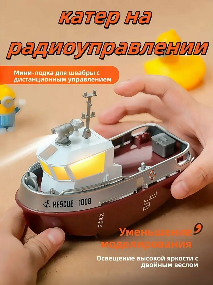 Катер на радиоуправлении Корабль с дистанционным управлением 2.4G летняя водная игрушка-симулятор модель корабля
