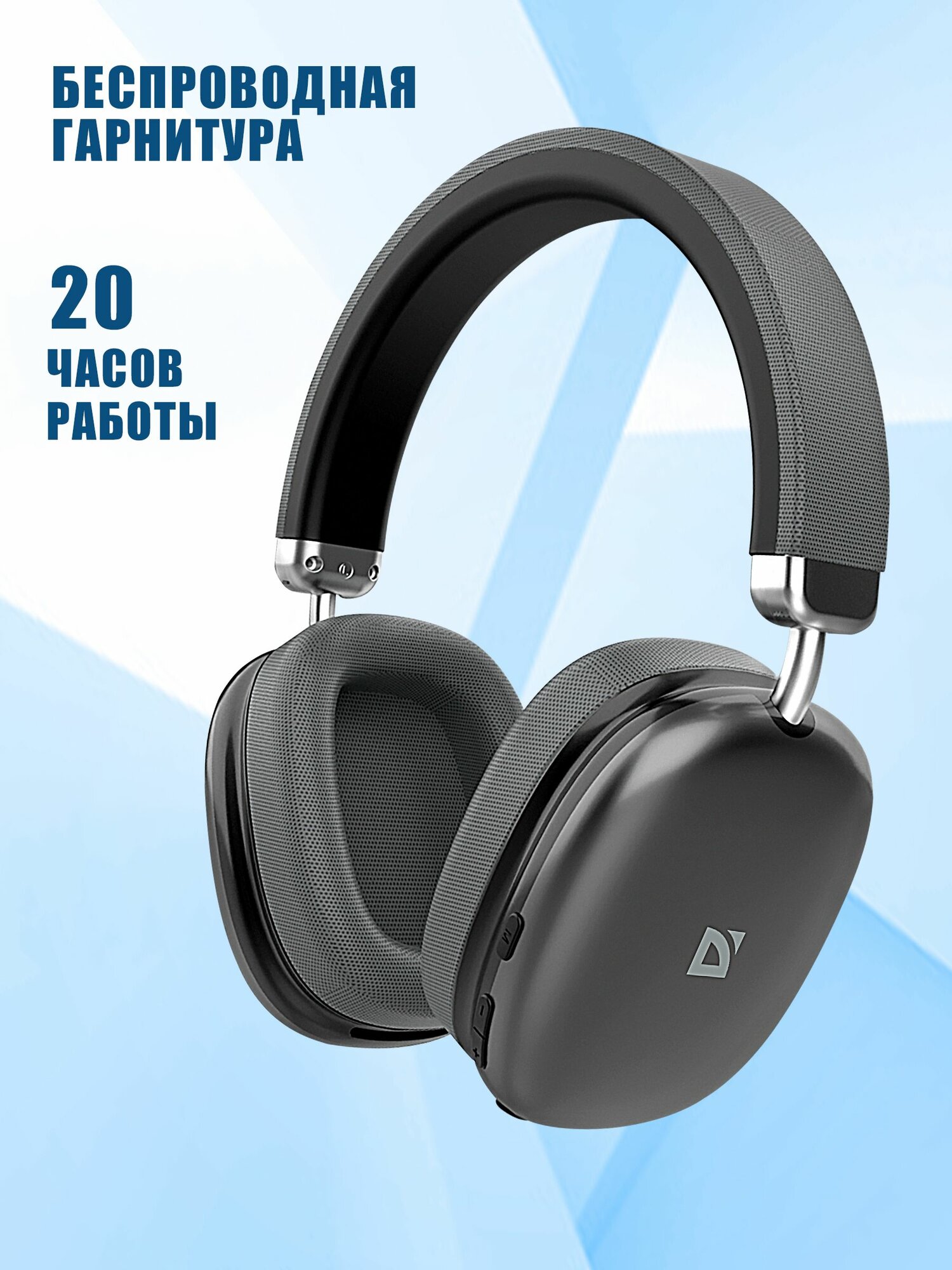 Наушники беспроводные большие с микрофоном блютуз 5.3, MicroSD