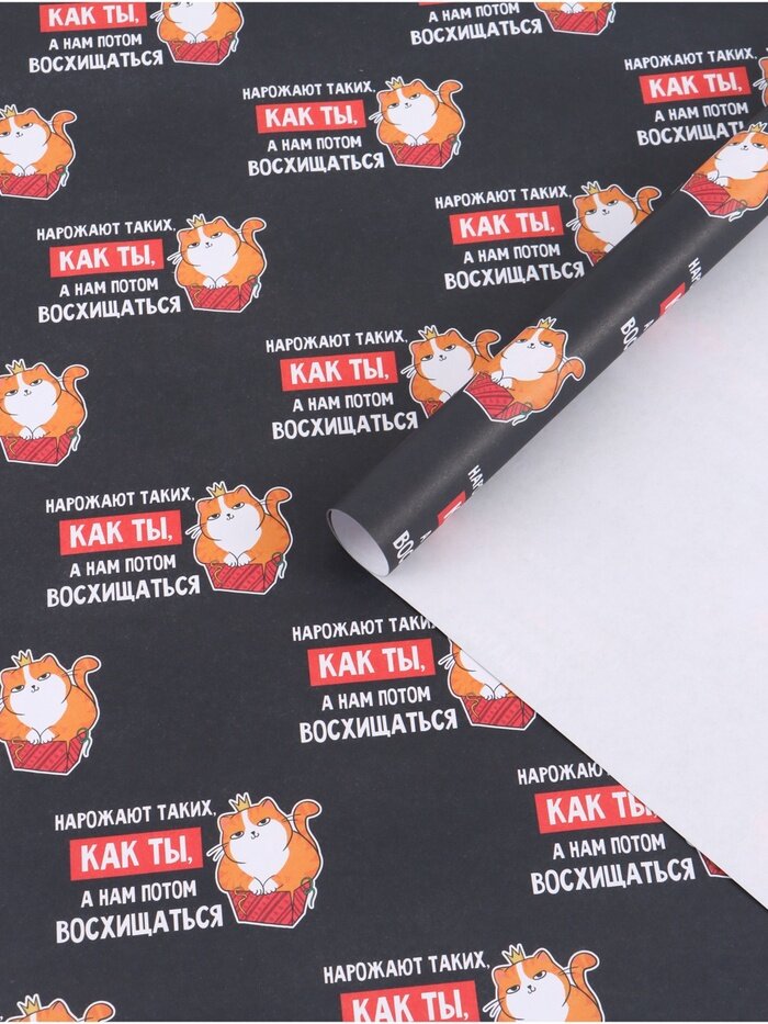 Бумага упаковочная крафт Восхищение, 50×70 см, 10 шт.