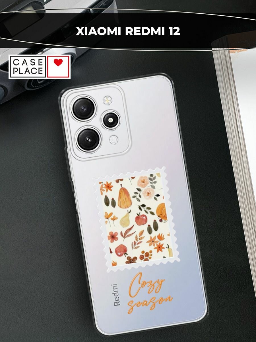 Чехол на Xiaomi Redmi 12 / Сяоми Редми 12 с принтом Уютный сезон
