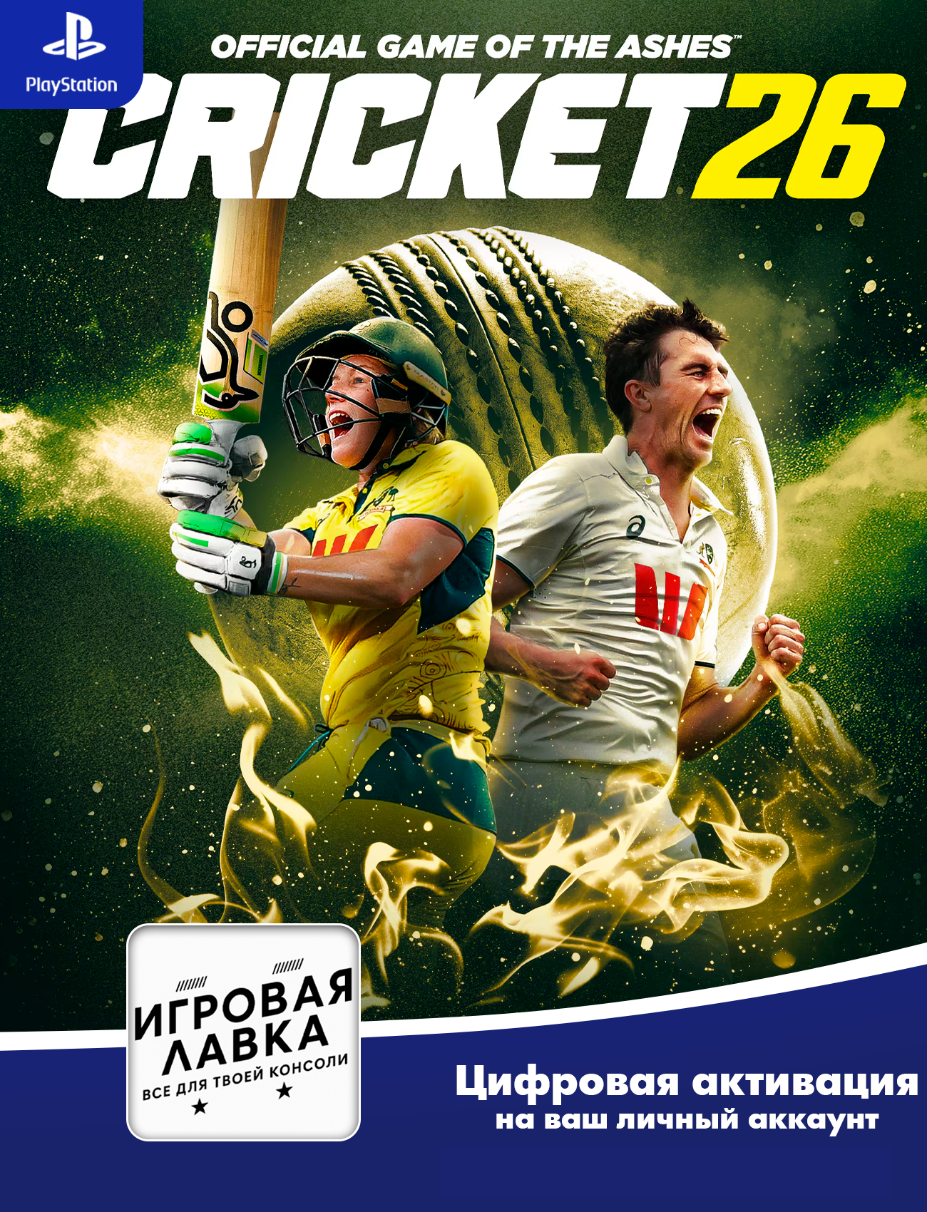 Cricket 26 Standard Edition для Playstation | PS5 (Цифровая версия, Регион Украина)