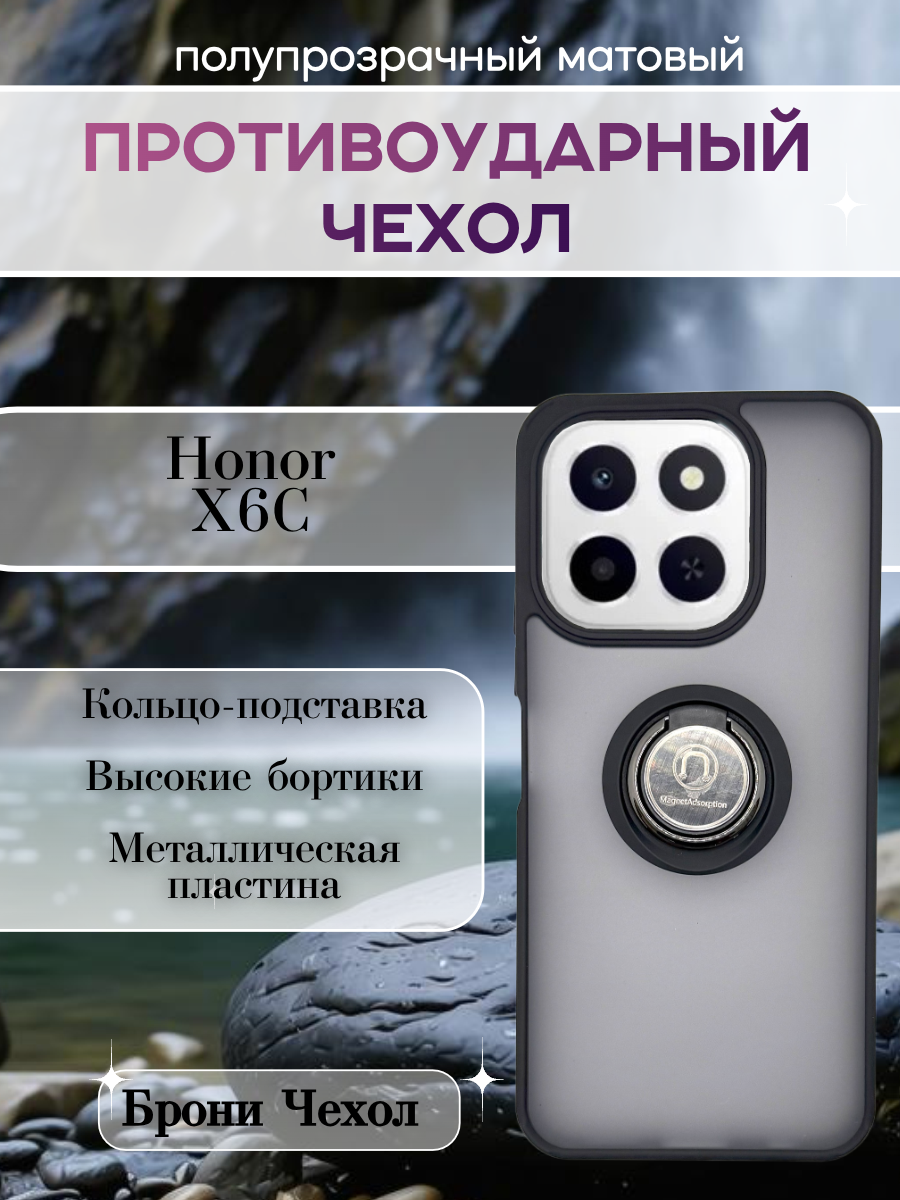 Брони чехол для Honor X6C, противоударный, с кольцом-подставкой, металлическая пластина