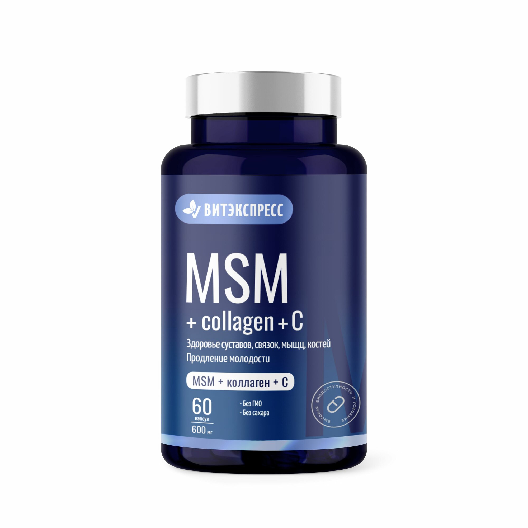 MSM + Морской коллаген + Витамин C комплекс для суставов, кожи и волос, 60 таб. по 500 мг