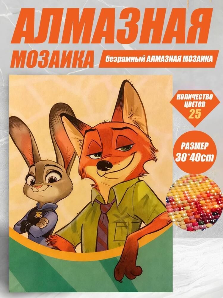 Картина по номерам на холсте с подрамником 30х40 Мультфильмы Зверополис Ник и Джуди