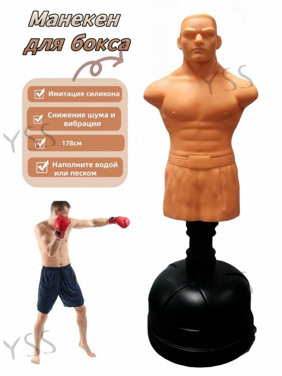 Боксерская груша, 21 кг