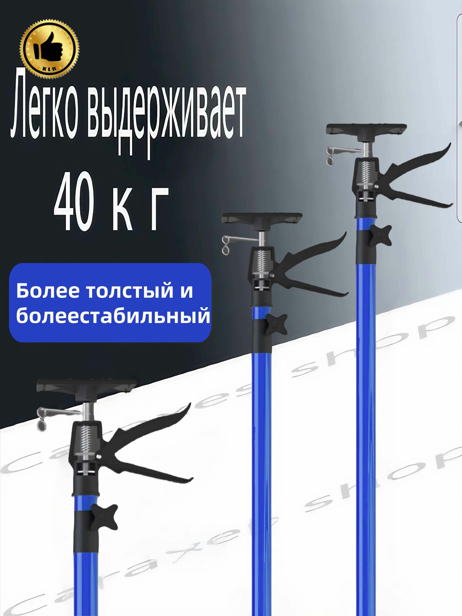 Распорка телескопическая для гипсокартона 115-290см 2шт