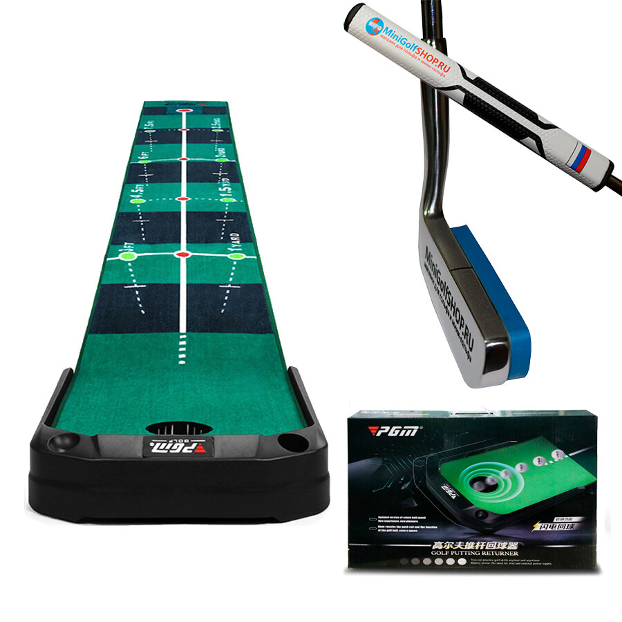 Дорожка для мини-гольфа PGM GOLF с автовозвратом + паттер + 3 мяча